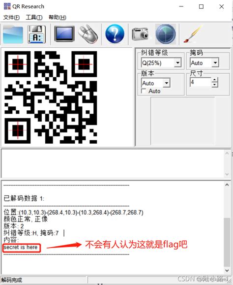 如何做ctf的二维码处理，ctf二维码解题ctf 二维码 Csdn博客