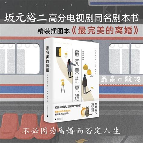 金句制造机坂元裕二又出新书为什么年轻人都喜欢坂元裕二 四重奏 爱情 人物
