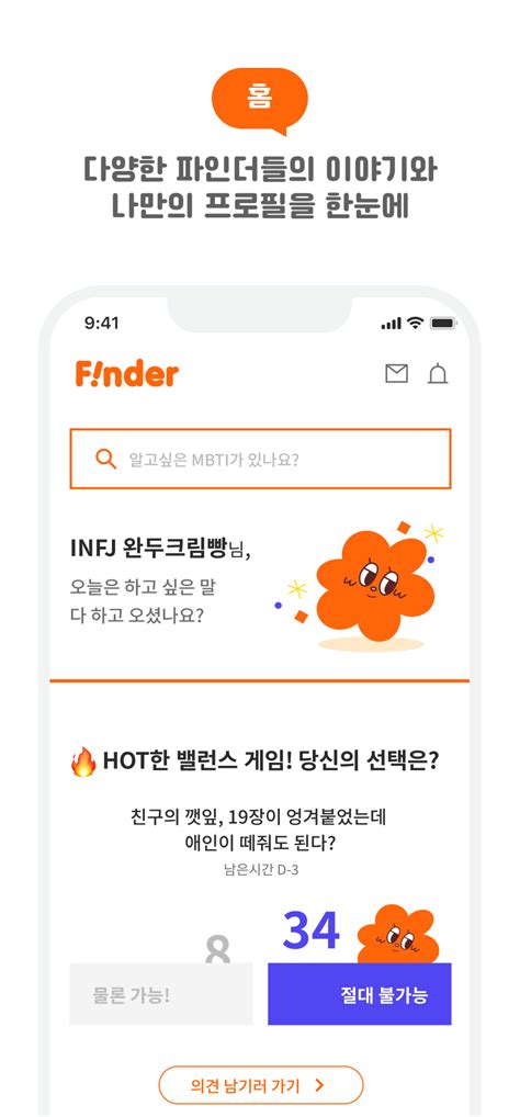 GitHub Finder Dev Finder IOS MBTI Based Community App