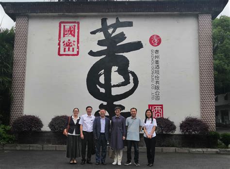贵州大学酿酒与食品工程学院院长邱树毅一行前往董酒公司访企拓岗及人才培养调研
