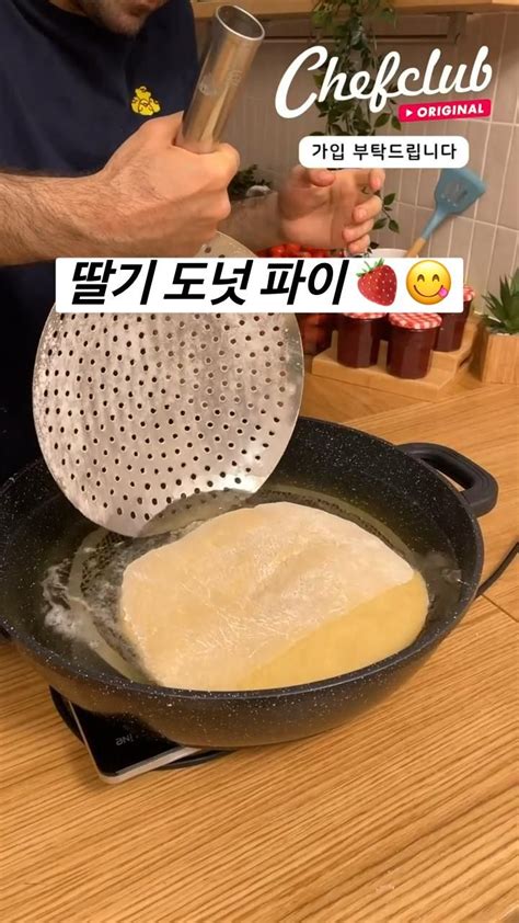 딸기 도넛 파이 🍓😋 Recette Gateau Idée Recette Recette