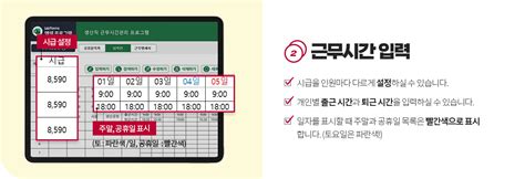 생산직 근무시간 관리