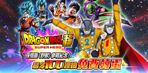 倒數 LEGENDS FESTIVAL 2022七龍珠 激戰傳說萬代南夢宮娛樂官方網站