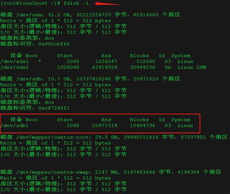 Centos7添加新硬盘并挂载 Csdn博客