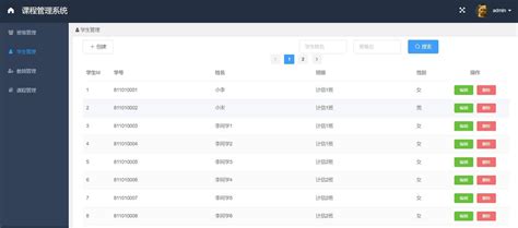 基于springboot vue的java校园课程管理系统源代码 聚创网