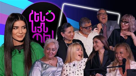 Հենց Այնպես Երգի Պետական Թատրոնը 30 տարեկան է State Song Theatre Turns 30 Specialepisode