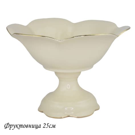 Фруктовница 25см МИРАЖ на ножке в под уп х4 Фарфор Lenardi