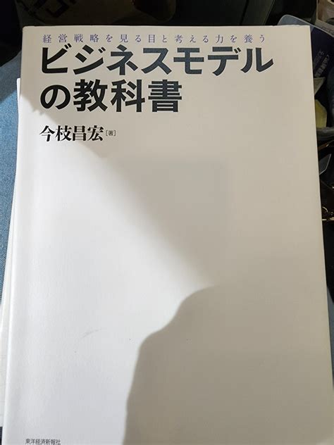 賣書 原文 日本商社經營 行銷策略 簡報製作等 看板 NihonBook 批踢踢實業坊