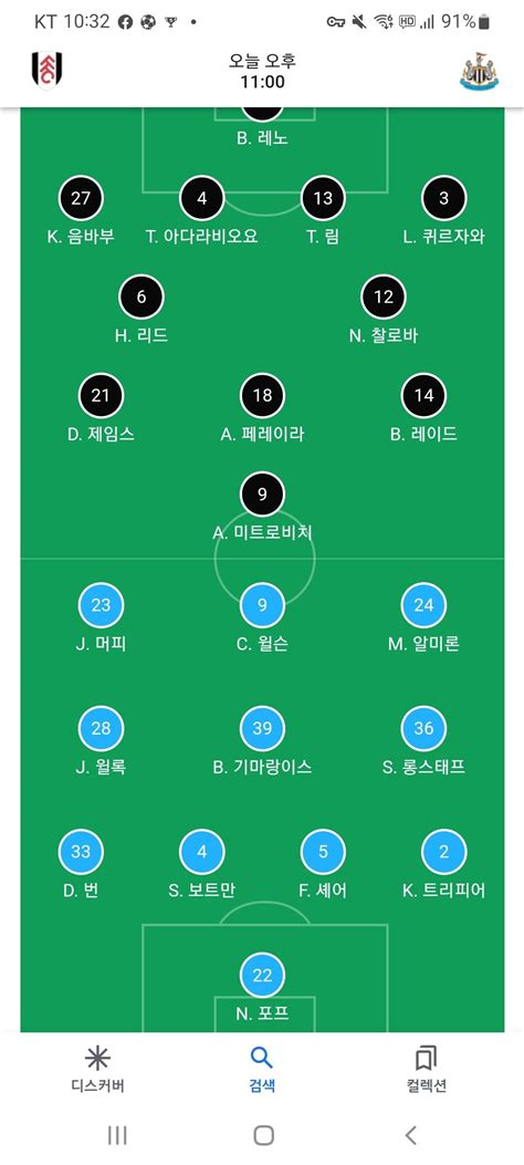 뉴캐슬 라인업 저거 머임 해외축구 에펨코리아
