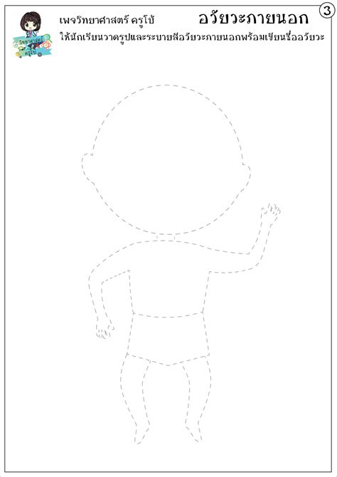 แจกฟรีนะคะ ไฟล์สมุดระบายสี ป 1🍭🎉 วิทยาศาสตร์ ครูโบ้ Facebook