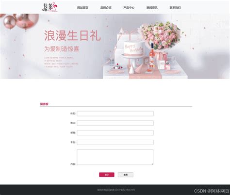 鲜花商城网页设计源码花店网页设计源代码 Csdn博客