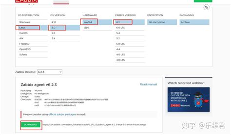 Zabbix技术分享——如何快速部署zabbix Agent客户端 知乎