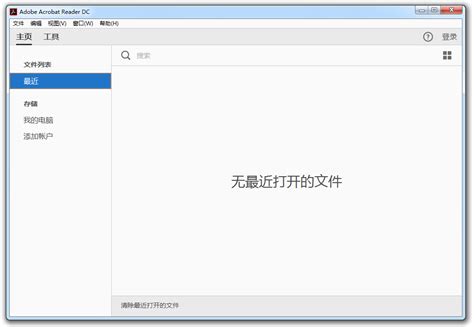 Adobe Acrobat Reader Dc下载 最新adobe Acrobat Reader Dc官方正式版免费下载 360软件宝库官网