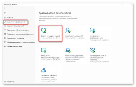 Как добавить в исключения в Защитнике Windows 10