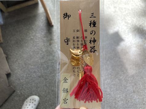 金劔宮ソフトバンクの孫さんも参詣した日本三大金運神社三種の神器お守りを購入 神社仏閣100めぐり