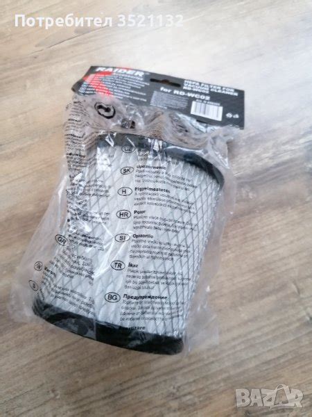 Филтри за прахосмукачка за пепел в Други стоки за дома в гр Ямбол Id41388053 — Bazar Bg