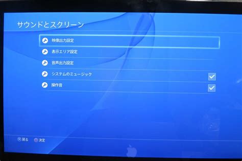 PS の画質解像度を設定する方法