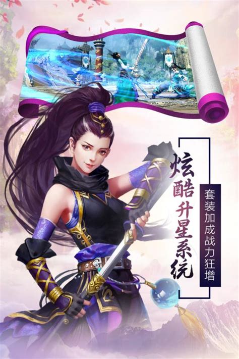 御剑寻仙御剑寻仙预约下载攻略礼包九游