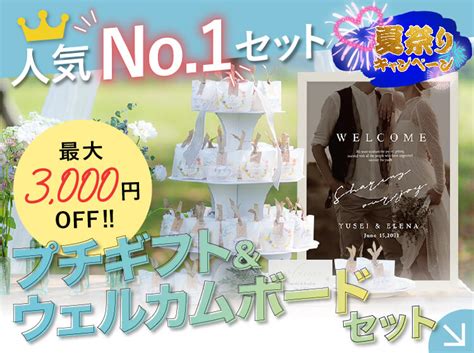 専門ショップ プチギフト レースデコレーションホワイト72個セット 結婚式 送迎用ギフト お見送りプチギフト ウエルカムボード