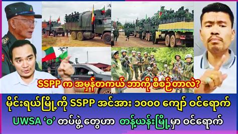 ဇူလိုင်လ ၁၄ ရက်နေ့ အထူးသတင်းများ 😱😱😱 Youtube