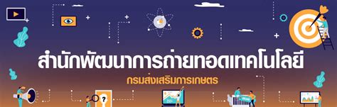 09 กรมส่งเสริมสหกรณ์ สำนักพัฒนาการถ่ายทอดเทคโนโลยี