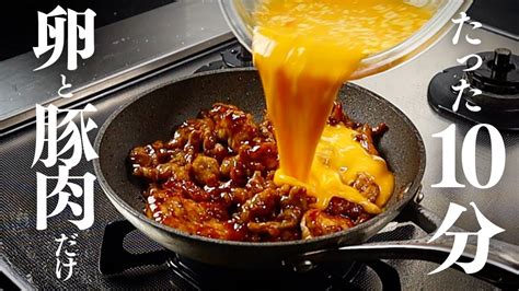 たった10分豚肉と卵だけで無限にご飯が進んでしまう最強すぎるおかず豚玉炒めの作り方 YouTube