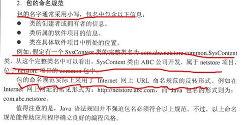 Java面向对象编程孙卫琴1java的第一个程序word文档在线阅读与下载无忧文档