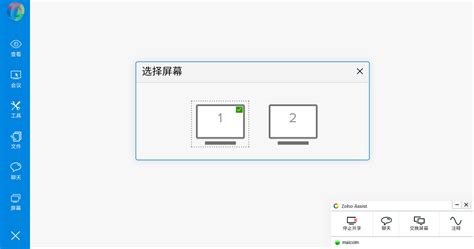 远程协助 即时远程连接软件 Zoho Assist 远程协助 即时远程连接软件 Zoho Assist