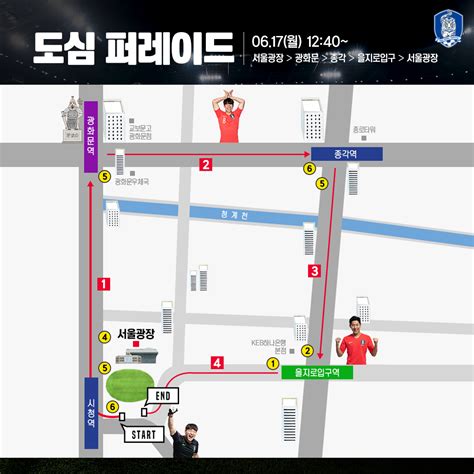 U 20 준우승 한국 축구 역사 새로 쓴 대표팀 퍼레이드 사회 Korea Daily Times 코리아 데일리 타임스ㅡ