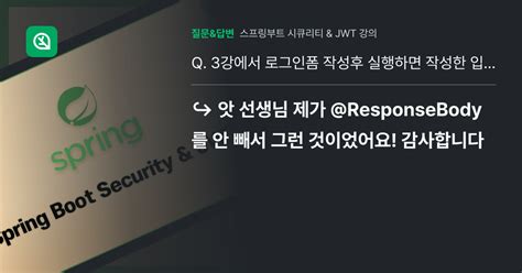 3강에서 로그인폼 작성후 실행하면 작성한 입력폼이 안 뜹니다 인프런 커뮤니티 질문and답변