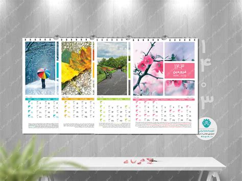 دسته‌ی تقویم دیواری 1403 مرجع تقویم لایه باز ایرانی