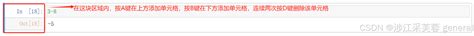 jupyter常用快捷操作 jupyter 增加单元格 csdn博客