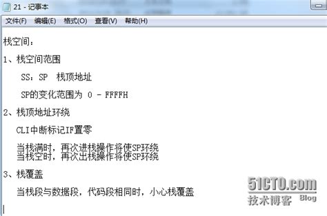 基于8086cpu微处理器的汇编学习之push、pop指令享受科技带来的快乐的技术博客51cto博客