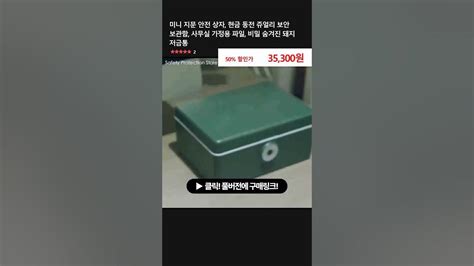 미니 지문 안전 상자 현금 동전 쥬얼리 보안 보관함 사무실 가정용 파일 비밀 숨겨진 돼지 저금통 Youtube