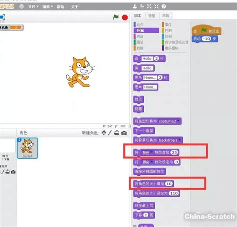 scratch教程随机数和负数的概念 少儿编程