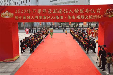 图集 向好人致敬今天他们是最闪亮的C位 湖南