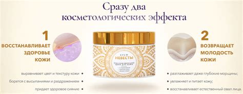 «КРЕМ НЕВЕСТЫ для лица реальные отзывы купить в аптеке цена развод