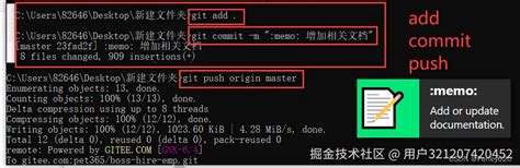 Git的使用——已有项目推送到gitee的流程 And 如何修改已经提交过的commit信息gitee中项目的commits在哪里 掘金