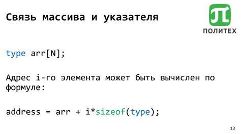 Статические массивы Связь массивов и указателей презентация онлайн