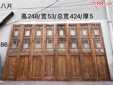 清末民初老隔扇八片一套，保存完整，全榫卯结构，纯手工雕刻，做工精致细腻，用料厚重 木屏风 7788商城