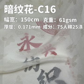 国风蝴蝶暗纹复古布料 春夏柔软透气古装汉服连衣裙时尚女装面料 阿里巴巴