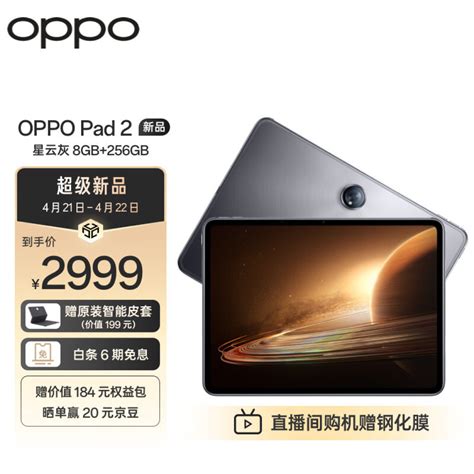 安卓平板为什么不用顶级处理器？ipad什么值得买