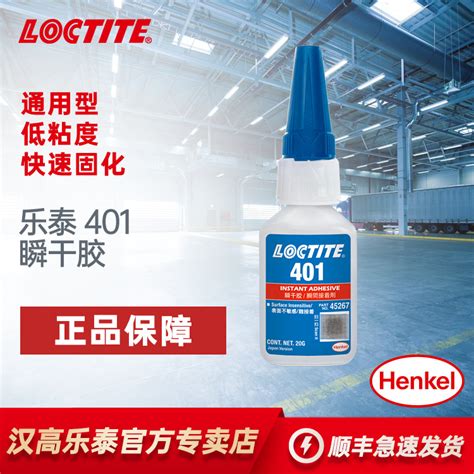 LOCTITE乐泰401低气味NSF级4011医疗级塑料橡胶强力透明瞬干胶水 阿里巴巴