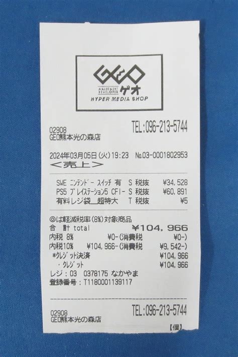 Yahooオークション 1円～ 未使用 Sie Ps5本体≪3≫ ディスクドライブ