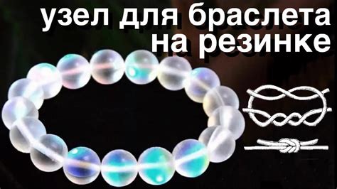 Как завязать узел для браслета на резинке Youtube