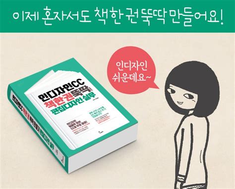 이제 혼자서도 책 한 권 뚝딱 만들어요 네이버 블로그