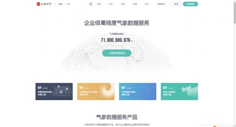 Axios获取实时天气（免费）axios天气查询网址 Csdn博客