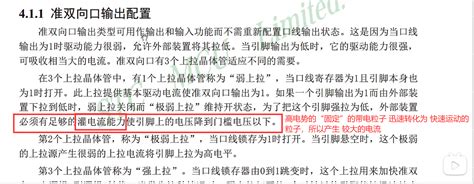 单片机的结构逻辑特性 被占用的小海海 博客园