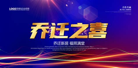 入伙大吉图片素材 入伙大吉设计素材 入伙大吉摄影作品 入伙大吉源文件下载 入伙大吉图片素材下载 入伙大吉背景素材 入伙大吉模板下载 搜索中心