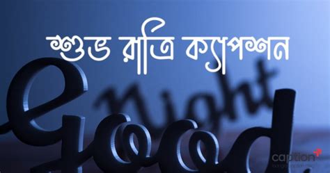 ৩০০ জন্মদিনের শুভেচ্ছা ক্যাপশন স্ট্যাটাস ও উক্তি ২০২৫